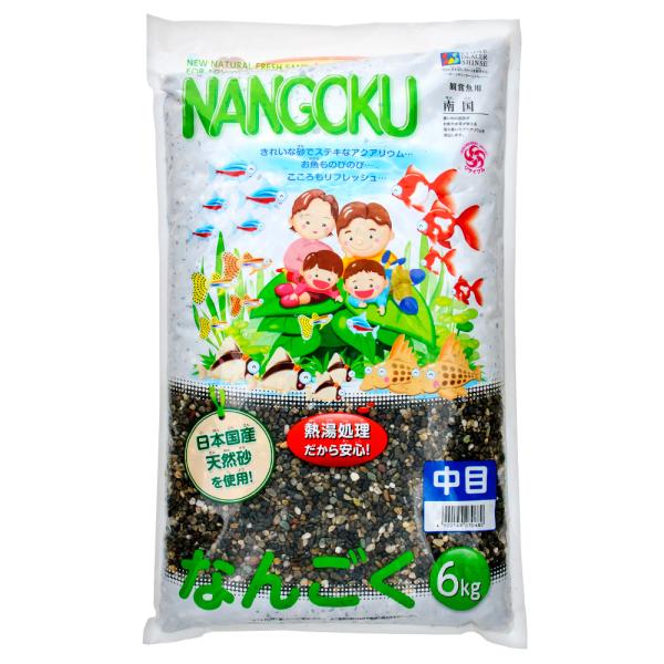 メーカー：シンセー シンセー　南国　中目　６ｋｇ　4900149070680　20230313　ｙ23ｍ03　mura　アクアリウム用品　_aqua　金魚・メダカ　大磯　３ｋｇ　大磯砂　底砂　底床　砂利　砂　水草　天然砂　アクア　ａｑｕａ　...