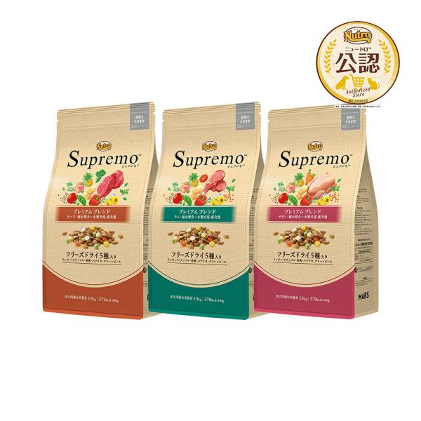メーカー：ニュートロ ナチュラルフード　ドッグフード　犬フード　プレミアムフード　ドライフード　Ｓｕｐｒｅｍｏ　ニュートロ　シュプレモ　超小型犬〜小型犬用　成犬用　プレミアムブレンド　１．５ｋｇ　×３種　4902397867920　4902...