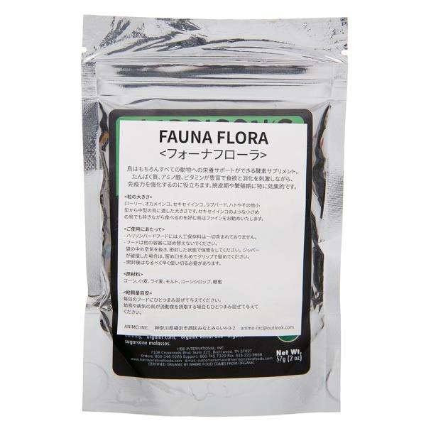 メーカー：ハリソン ハリソン　バードフード　フォーナフローラ　HARRISON'S　BIRD　FOOD　ローリー　オカメインコ　セキセイインコ　ラブバード　ハト　鳥　餌　えさ　エサ　ご飯　ごはん　小動物　換羽期　繁殖期　免疫力　消化改善　肝...