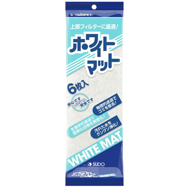 メーカー：スドー スドー　ホワイトマット　６枚入　上部フィルター　交換用マット　4974212509520　20230202　ｙ23ｍ02　mura　sudo　アクアリウム　アクアリウム用品　アクア用品　金魚・メダカ　フィルター　ろ材　マッ...