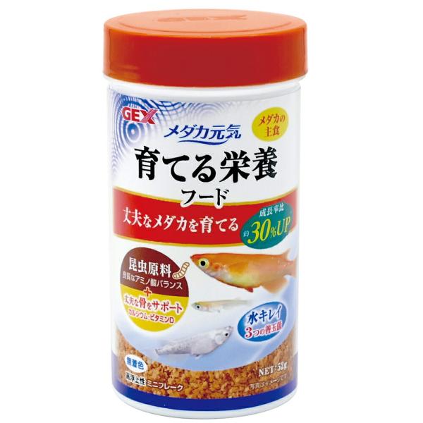 メーカー：ジェックス ジェックス　アクアリウム用品　アクア用品　メダカ　繁殖　産卵　育成　顆粒　メダカ元気　4972547042484　gex_medaka_genki_serise　餌　フード　育てる栄養フード　５２ｇ　食べ物　エサ　ご飯...