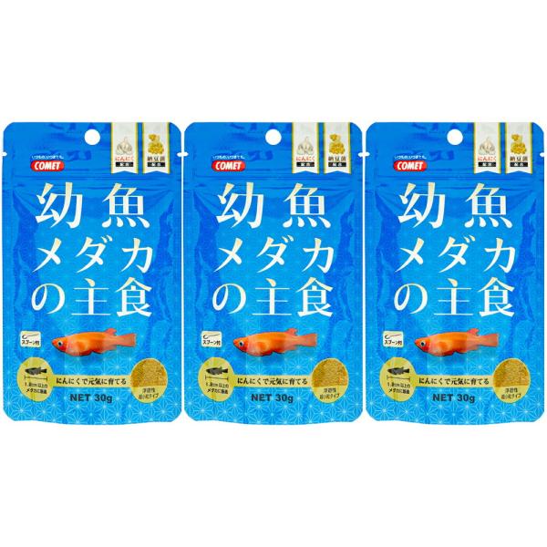 メーカー：イトスイ コメット　幼魚メダカの主食　３０ｇ　4971453056165　めだか　エサアクアリウム用品　アクア用品　小粒　顆粒　幼魚メダカ　主食　幼魚めだかのエサ　餌　フード　メダカの餌　メダカフード　食べ物　エサ　ご飯　ゴハン　...