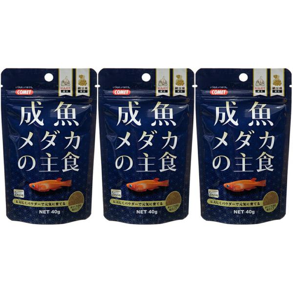 メーカー：イトスイ コメット　成魚メダカの主食　４０ｇ　4971453056004　アクアリウム　アクアリウム用品　アクア用品メダカメダカ　乾燥餌　顆粒　にんにく　納豆菌　目高　成魚　成魚用　ガーリック　餌　フード　メダカの餌　メダカフード...