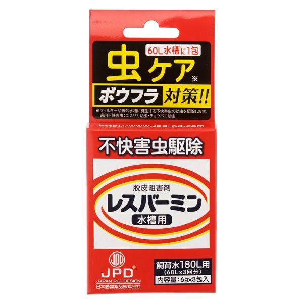 メーカー：日本動物薬品 ニチドウ　脱皮阻害剤　レスバーミン　6g×3個入　4975677048258　20230330　y23m03　mikari　ガーデニング　園芸用品　農薬　除草剤　噴霧器　殺虫剤　殺菌剤　昆虫生育阻害剤　Insect　...