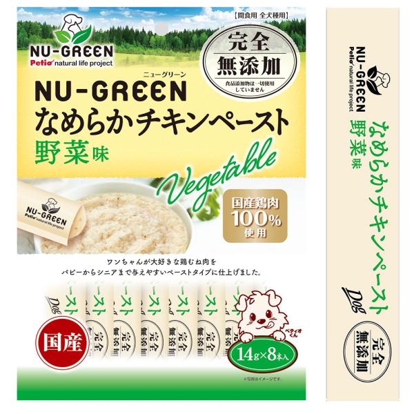 メーカー：ペティオ メーカー画像　ペティオ　ニューグリーン　完全無添加　なめらかチキンペースト　野菜味　8本入　4903588140167　20221005　y22m10　Y.K.　犬　いぬ　犬用　いぬ用　ドッグ　dog　おやつ　間食　ペー...