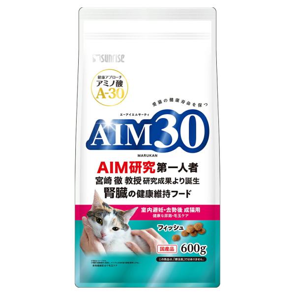メーカー：サンライズ AIMhfis　メーカー画像　キャットフード　サンライズ　ＡＩＭ３０　室内避妊・去勢後成猫用　健康な尿路・毛玉ケア　フィッシュ　６００ｇ　4973321943430　20221003　y22ｍ10　mikari　猫　ネ...