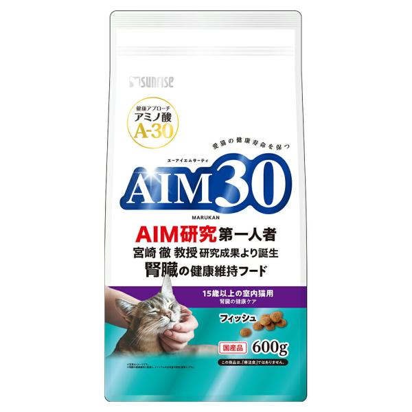 メーカー：サンライズ AIM15fis　メーカー画像　キャットフード　サンライズ　ＡＩＭ３０　１５歳以上の室内猫用　腎臓の健康ケア　フィッシュ　６００ｇ　4973321943461　20220929　y22m09　mikari　猫　ネコ　餌...