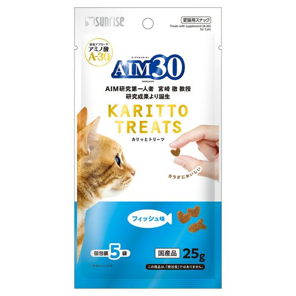 メーカー：サンライズ メーカー画像　キャットフード　サンライズ　AIM30　カリッとトリーツ　フィッシュ味　5g×5袋　4973321943485　20220928　y22m09　mikari　猫　ネコ　オヤツ　小分け　小袋　個包装　国産　...