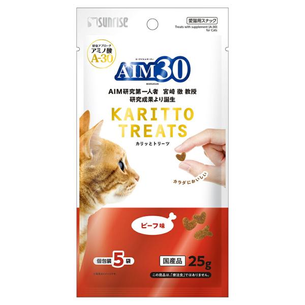 メーカー：サンライズ メーカー画像　キャットフード　サンライズ　AIM30　カリッとトリーツ　ビーフ味　5g×5袋　4973321943546　20221003　y22m10　mikari　猫　ネコ　オヤツ　小分け　小袋　個包装　国産　日本...