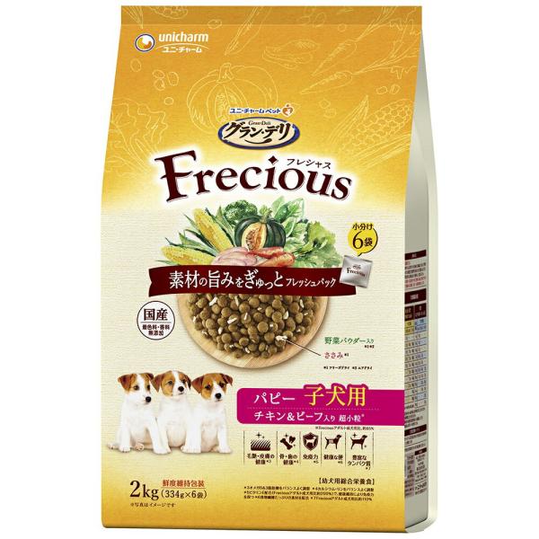メーカー：ユニチャーム frditem_hidden　メーカー画像　Ｇｒａｎ　Ｄｅｌｉ　Ｆｒｅｃｉｏｕｓ　パピー子犬用　チキン＆ビーフ入り　２ｋｇ　4520699686744　20220916　y22m09　mikari　犬　イヌ　ドックフ...