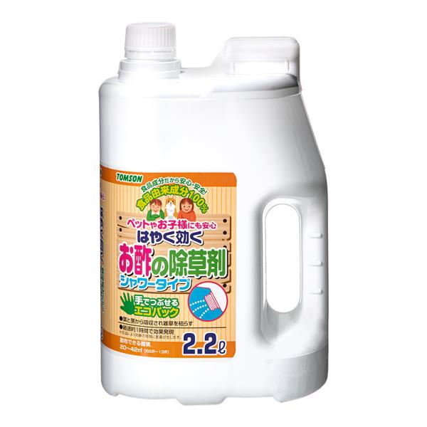 メーカー：トムソン トムソン　はやく効く　お酢の除草剤　シャワータイプ　２．２Ｌ　4974863624115　20230113　ｙ23ｍ01　mura　ガーデニング用品　園芸用品　ガーデニング　園芸　グリーン　シャワー　酢　お酢　食酢　除草...