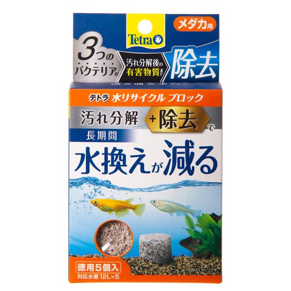 メーカー：テトラ テトラ　水リサイクルブロック　メダカ用　徳用　５個入り　4571269554307　アクアリウム用品　アクア用品　アクアリウム　アクア　水質調整剤　水質調整　汚れ　分解　水替え　汚れ分解　亜硝酸　アンモニア　硝酸　2023...