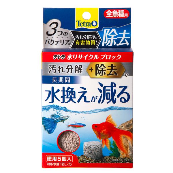 メーカー：テトラ テトラ　水リサイクルブロック　全魚種用　徳用　５個入り　4571269554321　アクアリウム用品　アクア用品　アクアリウム　アクア　水質調整剤　水質調整　汚れ　分解　水替え　汚れ分解　亜硝酸　アンモニア　硝酸　2023...