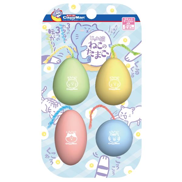 メーカー：ドギーマン メーカー画像　じゃれ猫　ねこのたまご　4976555845464　20230306　ｙ23ｍ03　mikari　melma03dgsin　猫　猫用品　猫用　おもちゃ　玩具　ボール　紐　ドギーマン　キャティーマン　ねこ　...