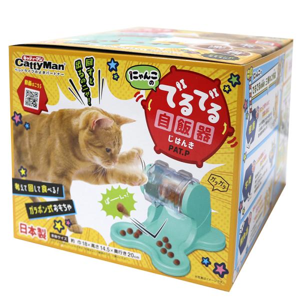 メーカー：ドギーマン ドギーマン　cattyman　cat　にゃんこのでるでる自飯器　猫　ねこ　愛猫　キャット　neko　老猫　シニア　シニア猫　高齢猫　超高齢猫　成猫　幼猫　子猫　こねこ　子ねこ　室内猫　餌　えさ　エサ入れ　玩具　おもちゃ...