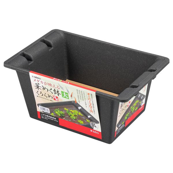 メーカー：スドー 4974212067365　S-6736　スドー　華めく鉢　大　くろらめ　めだか　鉢　黒ラメ　飼育鉢　ビオトープ　睡蓮鉢　ＳＵＤＯ　護鱗　水槽　アクアリウム　アクアリウム用品　アクア　アクア用品　用品　メダカ鉢　ポリエチレ...