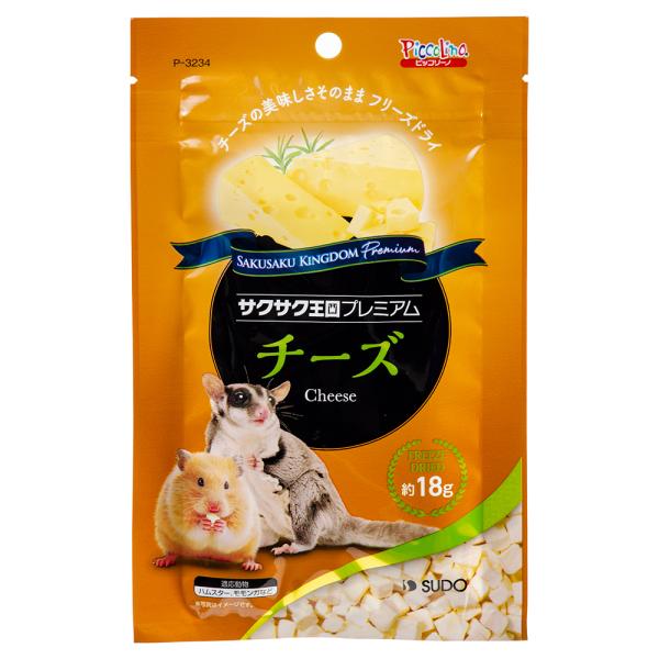 メーカー：スドー スドー　サクサク王国プレミアム　チーズ　18g　4974212932342　ハムスター　ゴールデンハムスター　ゴールデン　ジャンガリアン　ジャンガリアンハムスター　フェレット　リス　モモンガ　ハリネズミ　ご飯　ごはん　食事...