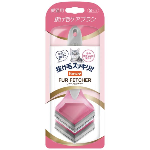 メーカー：住商アグロ メーカー画像　ハーツ　ファーフェッチャー　猫用　Ｓサイズ　4562149053546　Hartz　猫用品　ケア・お手入れ用品　毛のお手入れ　トリミング用品　ブラシ　ドライブラシ　ラバーブラシ　ラバー　猫　用品　ペット用...