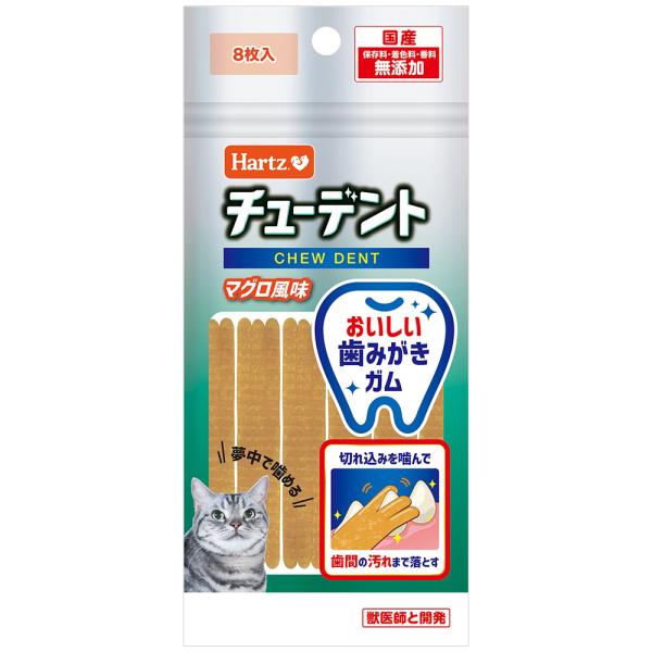 メーカー：住商アグロ メーカー画像　ハーツ　チューデント　For　Cat　マグロ風味　8枚入　4562149053669　20230407　y23m04　mikari　猫　ネコ　Hartz　住商アグロ　歯みがき　歯磨き　はみがき　ガム　国産...