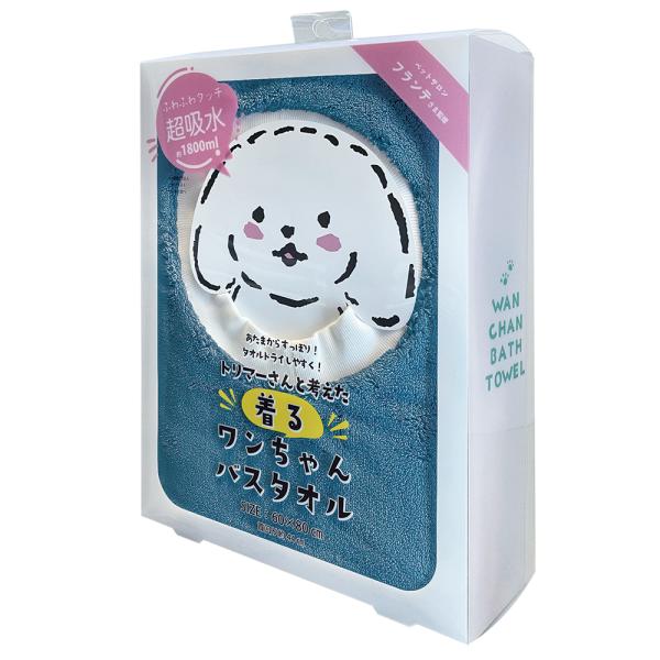 メーカー：プレーリードッグ メーカー画像　プレーリードッグ　着るワンちゃんバスタオル　ブルー　Ｍ　犬　タオル　シャンプー　4543479205935　20230222　ｙ23ｍ02　mura　ペット用品　犬用　犬用品　いぬ　ドッグ　小型犬　...