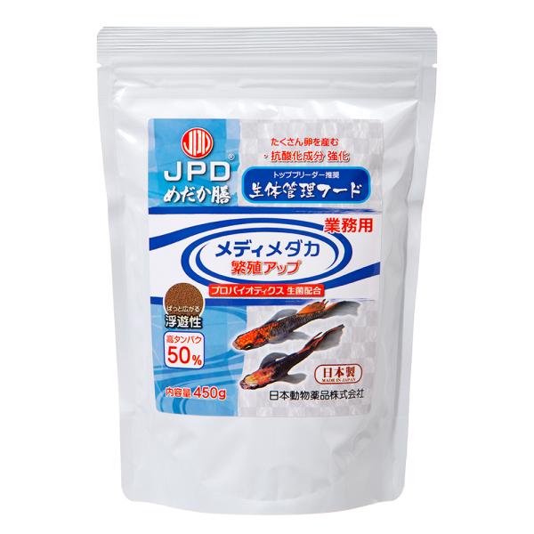 メーカー：日本動物薬品 日本動物薬品　ニチドウ　めだか膳　メディメダカ繁殖アップ　４５０ｇ　アクアリウム　アクアリウム用品　アクア　めだか　メダカエサえさ　浮遊性　国産　日本産　日本　メディメダカ　繁殖　抗酸化成分　卵　産卵　高タンパク　稚...