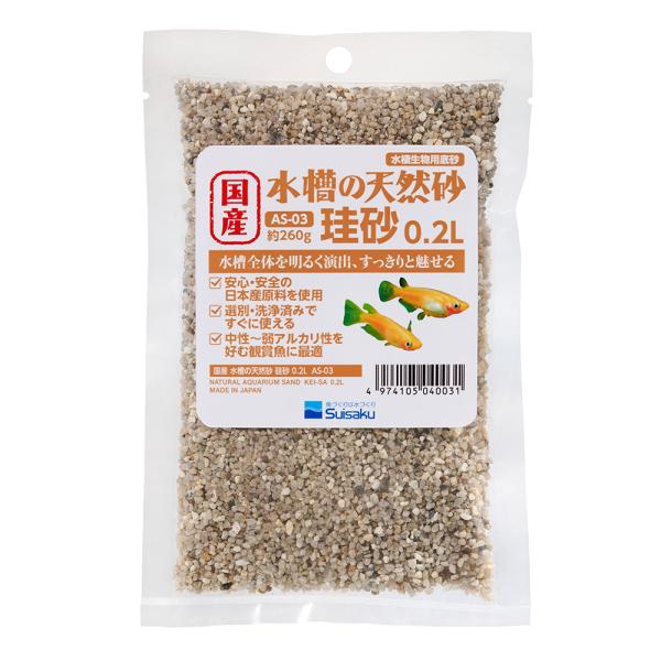 メーカー：水作 水作　国産　水槽の砂　珪砂　0.2L　約260g　suisaku　すいさく　こくさん　水棲生物用底砂　すいそう　すな　ろ過バクテリア　ろか　ろ過　ばくてりあ　中性　ちゅうせい　弱アルカリ性　ジャクアルカリセイ　鑑賞魚　アクア...