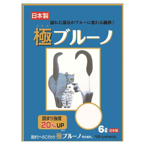 メーカー：ペパーレット 猫砂　ネコの紙砂　極ブルーノ　６Ｌ　紙　固まる　燃やせる　お一人様６点限り　猫　ねこ　愛猫　キャット　neko　老猫　シニア　シニア猫　高齢猫　超高齢猫　成猫　幼猫　子猫　こねこ　子ねこ　室内猫　トイレ砂　トイレ用品...