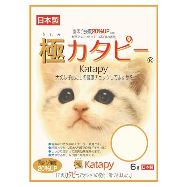 猫砂　獣医さんも使っている白い紙砂　極カタピー　６Ｌ　お一人様６点限り　猫　ねこ　愛猫　キャット　neko　老猫　シニア　シニア猫　高齢猫　超高齢猫　成猫　幼猫　子猫　こねこ　子ねこ　室内猫　トイレ砂　トイレ用品　トイレタリー　砂　固まる　...