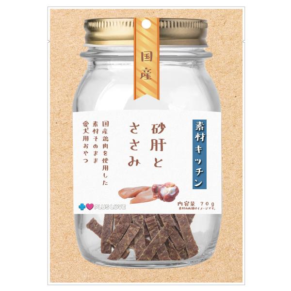 メーカー：プラスラブ プラスラブ　素材キッチン　砂肝とささみ　70g　食事　ご飯　ごはん　ドッグフード　ドックフード　餌　えさ　犬用　全犬種用　犬　いぬ　愛犬　ドッグ　ドック　dog　成犬　小型犬　中型犬　大型犬　室内犬　ごほうび　ご褒美　...