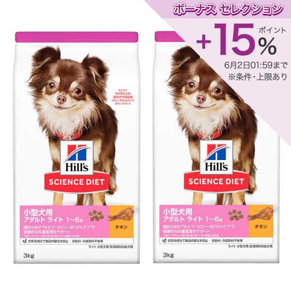 メーカー：ヒルズ tokuhitweight　_dog　hills_kolight　犬フード　ドライフード　プレミアムフード　サイエンスダイエット　サイエンス・ダイエット　sciencediet　カリカリ　エサ　餌　犬　いぬ　総合栄養食　ア...