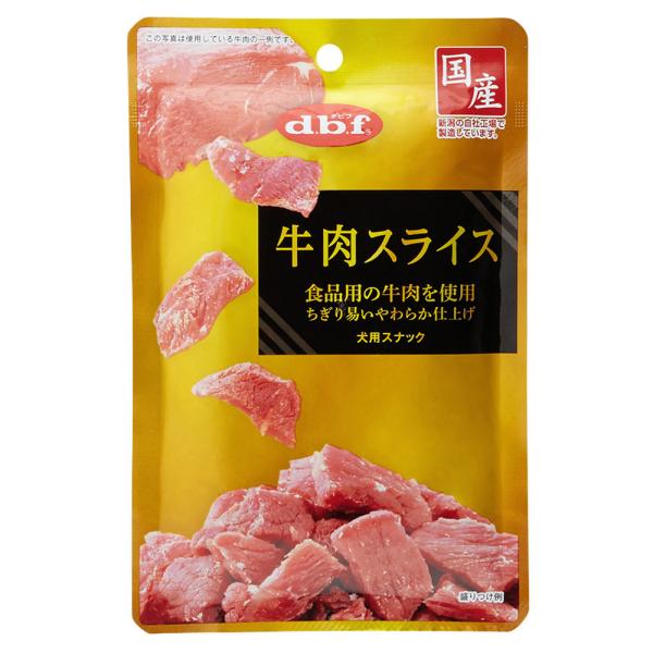 メーカー：デビフ _dog　デビフ　牛肉　スライス　40g　4970501005124　20161026　sakt　犬フード　ドッグフード　おやつ　うし　牛　国産　スナック　ビーフ　ジャーキー　いぬ　dbf　autoprice_off　op...