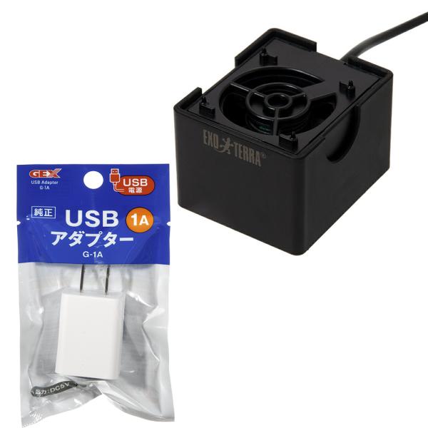 メーカー：ジェックス line2462terarium　ジェックス　GEX　テラベンチレーター　サーキュレーター　テラリウム　4972547042644　ビバリウム　パルダリウム　蒸れ　湿気　湿度　結露　換気　循環　ベンチレーター　カエル　...