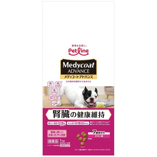 メーカー：ペットライン ドッグフード　メディコートアドバンス　腎臓の健康維持　７歳頃から　１ｋｇ２５０ｇ×４袋　じんぞう　犬　いぬ　ドッグ　チキン味　ちきん　国産　こくさん　小分けパック　臨床栄養学　りんしょうえいようがく　総合栄養食　オリ...