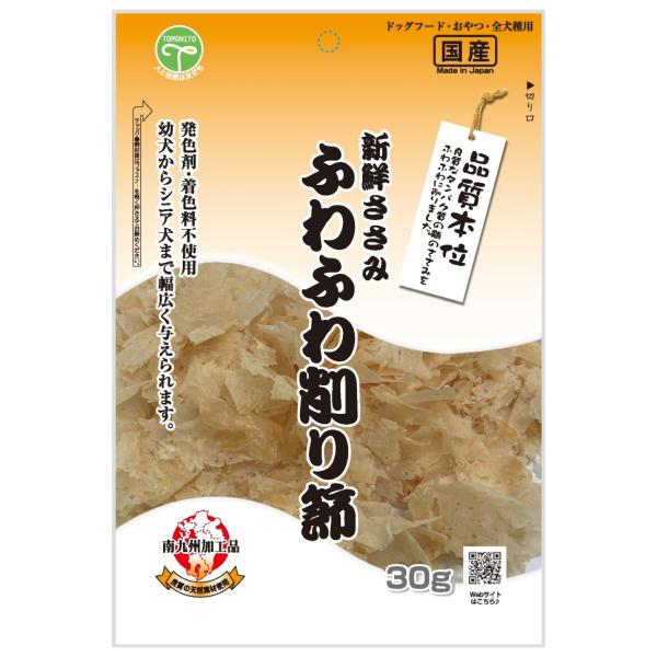 メーカー：友人 メーカー画像　友人　新鮮ささみ　ふわふわ削り節　30g　犬　ドッグフード　おやつ　国産　4582129250772　20230616　y23m06　mura　犬用　いぬ　ドッグ　犬フード　フード　ドライ　えさ　餌　ごはん　間...