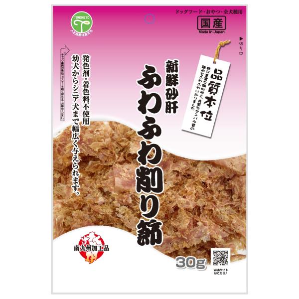 メーカー：友人 frditem_hidden　メーカー画像　友人　新鮮砂肝　ふわふわ削り節　30g　犬　ドッグフード　おやつ　国産　4582129250796　20230627　y23m06　Ishina　全犬種用スナック　スナック　犬用お...