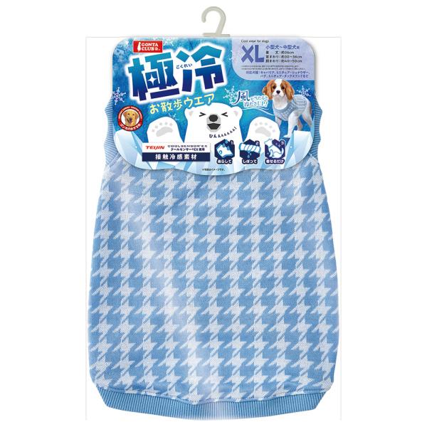 メーカー：マルカン メーカー画像　マルカン　極冷　お散歩ウエア　ＸＬ　4906456578932　20230706　y23m07　Y.K.　犬用品　猫用品　洋服　ウェア　お散歩ウェア　ウエア　服　保冷用品　保冷　冷感　ひんやり　冷たい　夏　...