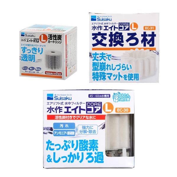 メーカー：水作 水作　エイトコアＬ　本体　＋交換用ろ材・活性炭カートリッジ付きセット　Ｌ　メンテナンス簡単　酸素補給金魚・メダカ　アクア用品　フィルター　エアリフト式　投げ込み式　ぶくぶく　ろ過　水中　投込式フィルター　投込式　投げ込み　投...