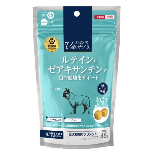 メーカー：ハイペット ハイペット　よく食べるＶｅｔｓサプリ　目の健康サポート ４５ｇ　犬　いぬ　愛犬　ドッグ　ドック　dog　老犬　シニア　シニア犬　高齢犬　成犬　小型犬　中型犬　大型犬　室内犬　犬用　全犬種用　日本　日本製　日本産　国産　...