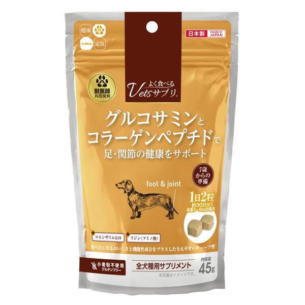メーカー：ハイペット ハイペット　よく食べるVetsサプリ　足　関節の健康サポート　45g　犬　いぬ　愛犬　ドッグ　ドック　dog　老犬　シニア　シニア犬　高齢犬　成犬　小型犬　中型犬　大型犬　室内犬　犬用　全犬種用　日本　日本製　日本産　...