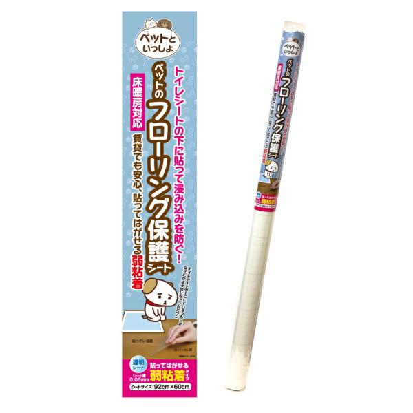 メーカー：リンテックコマース メーカー画像　4978832856217　貼ってはがせる　フローリング　保護シート　９２×６０ｃｍ　犬　いぬ　DOG　イヌ用　犬用　愛犬　愛犬用　犬用品　いぬ用品　愛犬用品　猫　ネコ　ねこ用　猫用　愛猫　愛猫用...