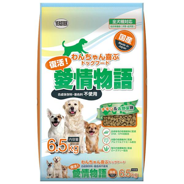 メーカー：イースター ドッグフード　イースター　復活！愛情物語　チキン＆お野菜味　６．５ｋｇ　犬　4970768117257　20230908　ｙ23ｍ09　mura　ペット用　犬用品　犬用　犬　いぬ　イヌ　ドッグ　ドッグフード　犬フード　...