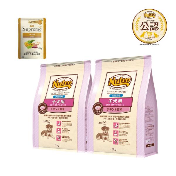 メーカー：ニュートロ ニュートロ　ナチュラルチョイス　子犬用　大型犬用　チキン＆玄米　３ｋｇ×２袋　＋　ウェットのおまけつき　お一人様１点限り　2250002941926　20230725　y23m07　Y.K.　ナチュラルフード　ドッグフ...