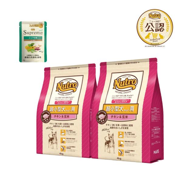 メーカー：ニュートロ ニュートロ　ナチュラルチョイス　超小型犬用　エイジングケア　チキン&amp;玄米　4kg×2袋　+　パウチ　1袋　おまけ付　2250002942305　20230725　y23m07　Y.K.　ナチュラルフード　ドッグ...