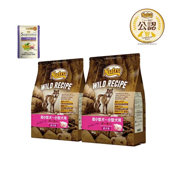メーカー：ニュートロ ニュートロ　ワイルドレシピ　ターキー　超小型犬〜小型犬用　成犬用　４ｋｇ×２袋　＋　パウチ　１袋　おまけ付　2250002942435　20230725　y23m07　Y.K.　_dog　4902397850731　ド...