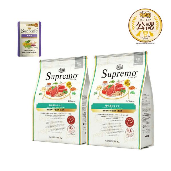 メーカー：ニュートロ ニュートロ　シュプレモ　超小型犬〜小型犬用　成犬用　地中海のレシピ　ラムのグリル　４ｋｇ×２袋　＋　パウチ　１袋　おまけ付　2250002942473　20230725　y23m07　Y.K.　_dog　4902397...