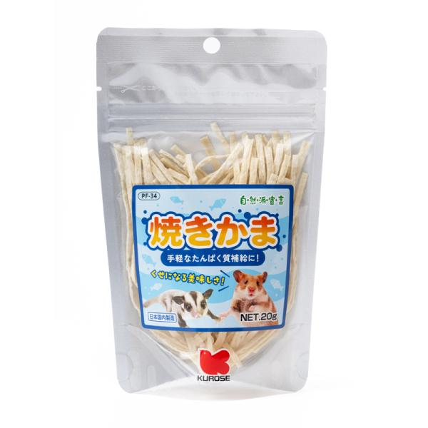 メーカー：黒瀬ペット 黒瀬ペットフード　自然派宣言　焼きかま　20g　ハムスター　ゴールデンハムスター　ジャンガリアン　ロボロフスキーハムスター　モモンガ　フクロモモンガ　日本製　小動物　ペットフード　フード　ペット食品　餌　えさ　ハムスタ...
