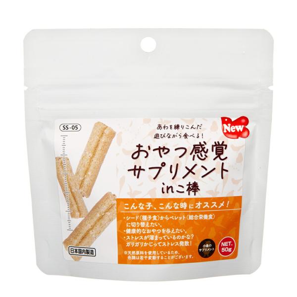 メーカー：黒瀬ペット 黒瀬ペットフード　おやつ感覚サプリメントｉｎこ棒　５０ｇ　日本製　トリ　鳥　小鳥　愛鳥　インコ　セキセイインコ　ナミセキセイ　ハルクインセキセイ　オパーリンセキセイ　ケンソンセキセイ　アルビーノセキセイ　ルチノーセキセ...