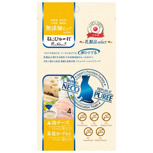 メーカー：リバード ねこぴゅ〜れ　無添加ピュアシリーズ　PureValue5　乳製品select　鶏チーズ　鶏ヨーグルト　4本　無添加　無添加ぴゅ〜れおやつ　ぴゅ〜れおやつ　乳製品　鶏ささみ　チーズ　ヨーグルト　ペースト　ピューレ　コミュニ...