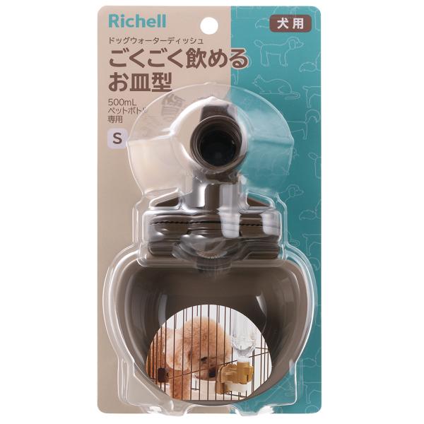 メーカー：リッチェル メーカー画像　4945680562201　リッチェル　ドッグウォーターディッシュＳ　ダークブラウン　犬用品　犬　水やり　20230811　y23m08　Ishina　いぬ　DOG　イヌ用　犬用　愛犬　愛犬用　いぬ用品　...