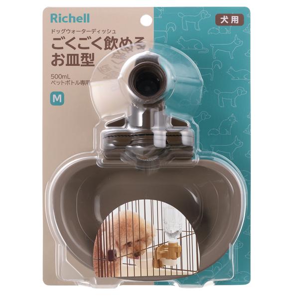 メーカー：リッチェル メーカー画像　リッチェル　ドッグウォーターディッシュＭ　ダークブラウン　犬用品　犬　水やり　4945680562225　20230810　ｙ23ｍ08　mura　給水器　水飲み器　水飲み　水飲む　器　waterdish...